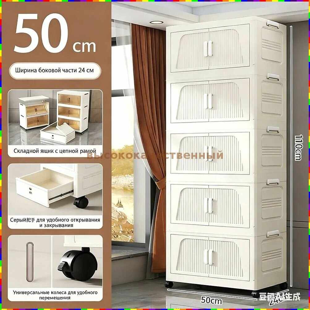 Комод пятидверный, 50 25 110 см