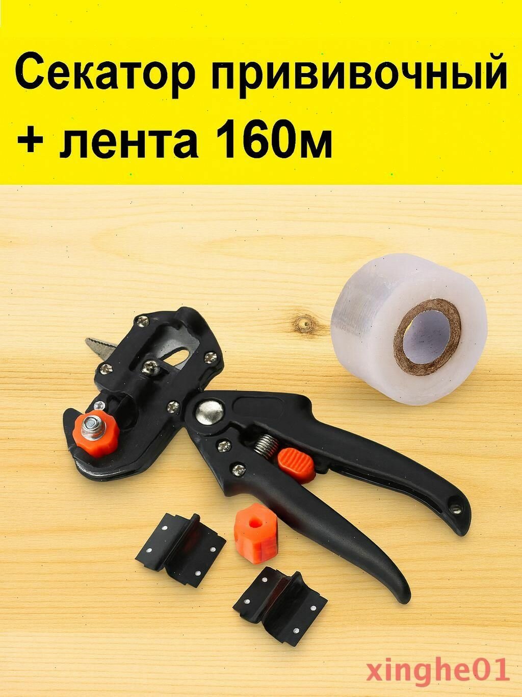 Секатор