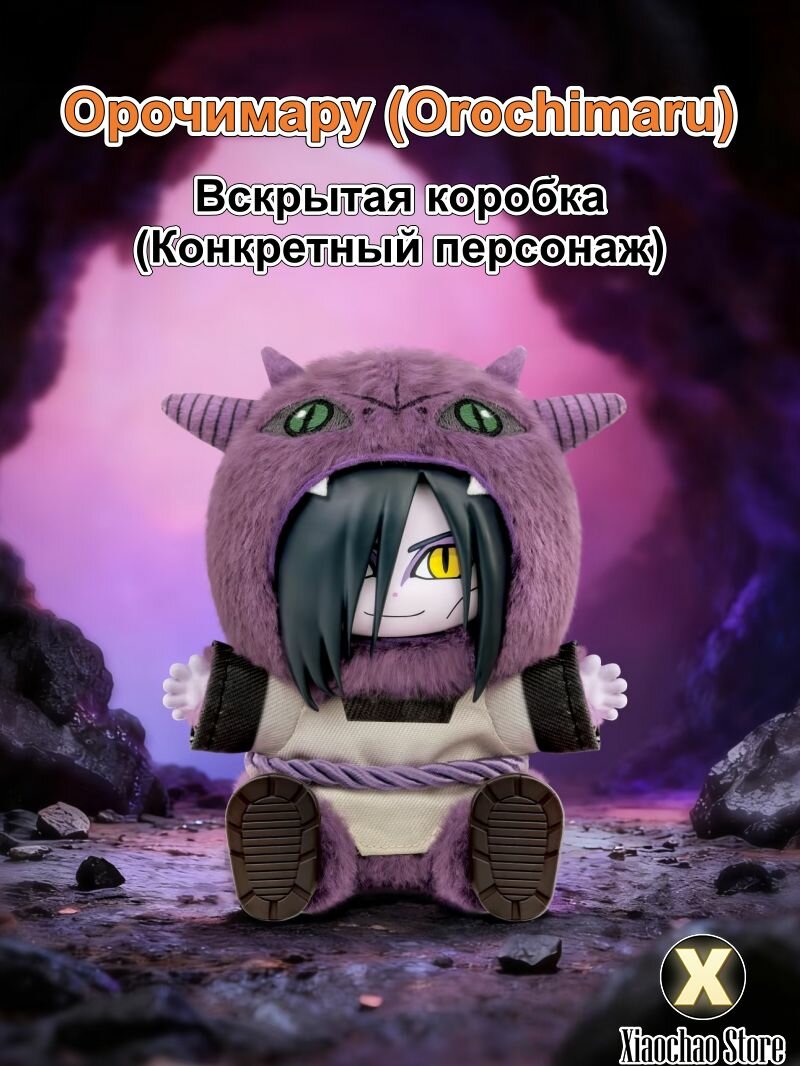 Мягкая игрушка брелок Наруто Узумаки оригинал TOPTOY Вечеринка зверей 2 (вскрытая коробка)