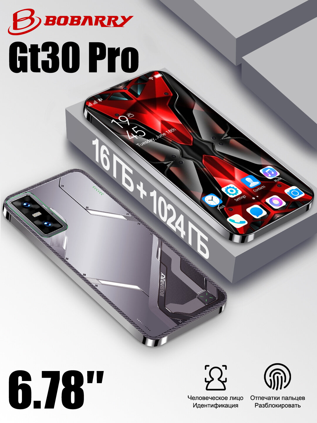 Телефоны GT30 Pro 16+1024 ГБ на андроид 14 с камерой 50 Мп 32 Мп 5G Bluetooth 5.4