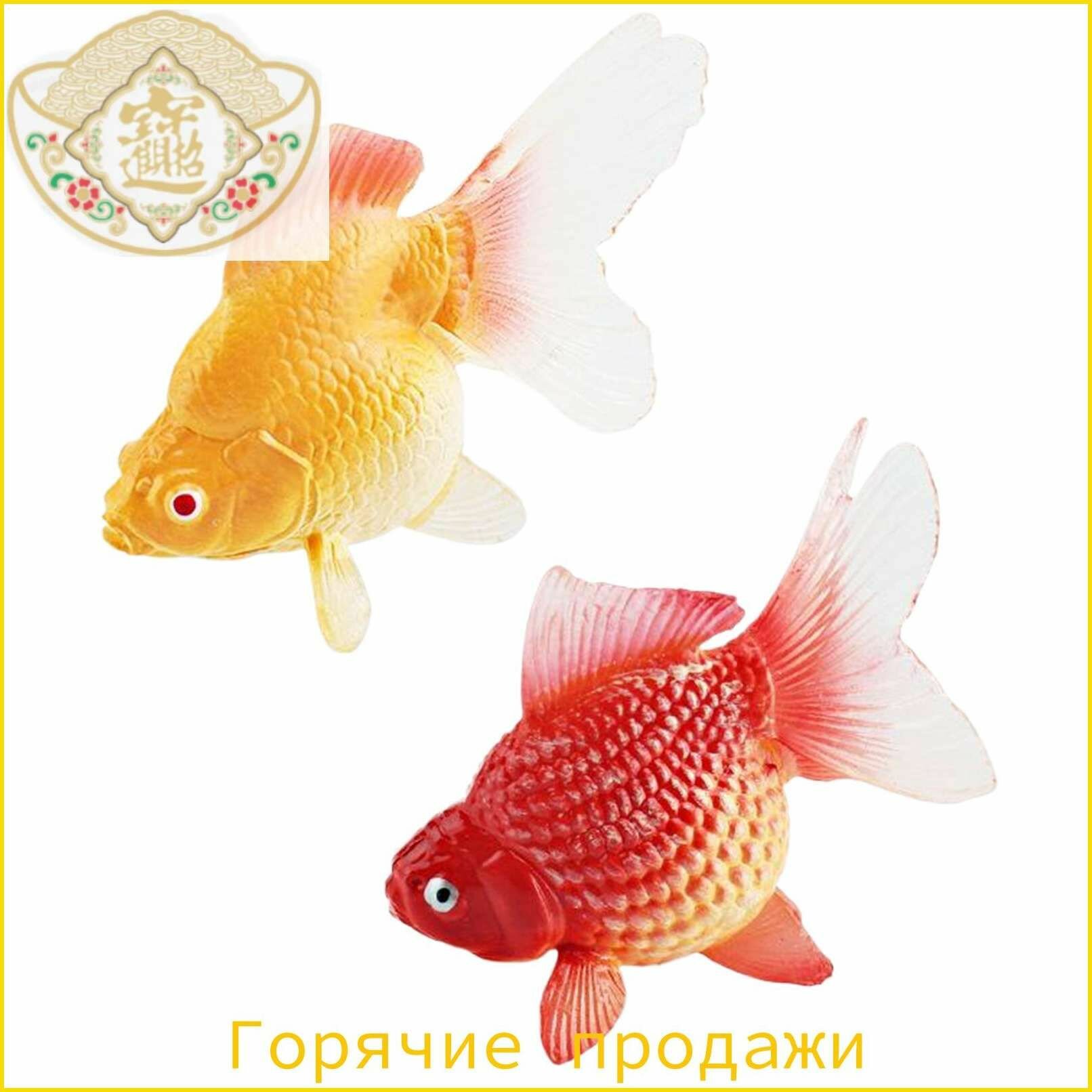 Набор декоративных рыбок с подставкой, 2 шт, желтое и красное