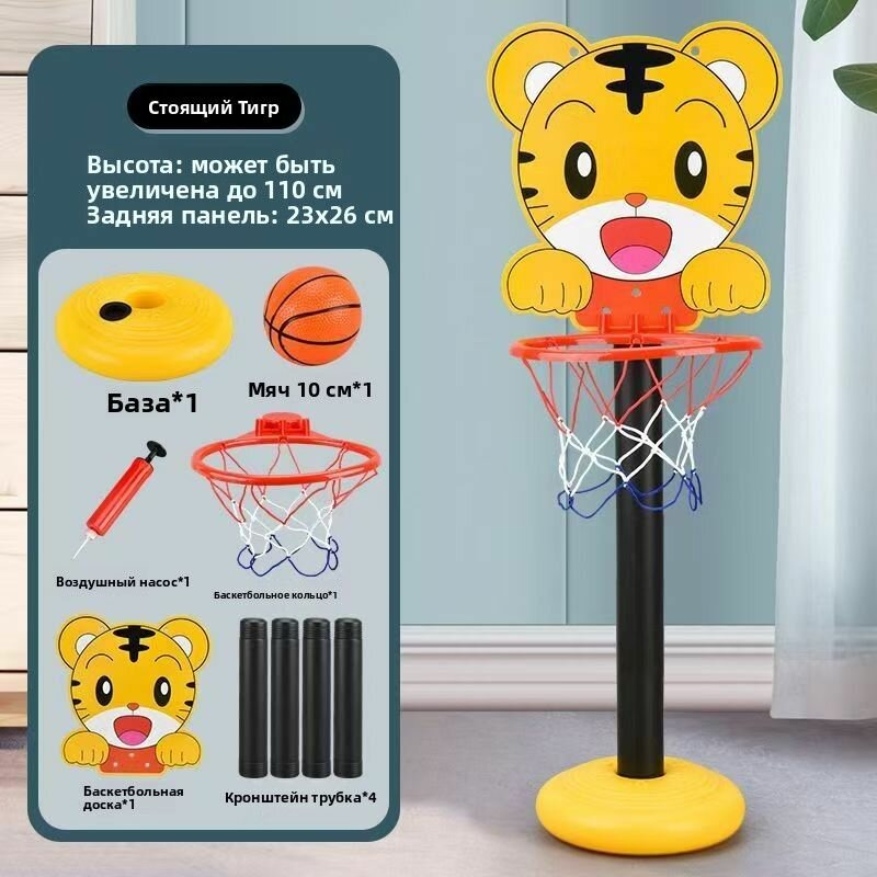 Баскетбольная стойка: желтый