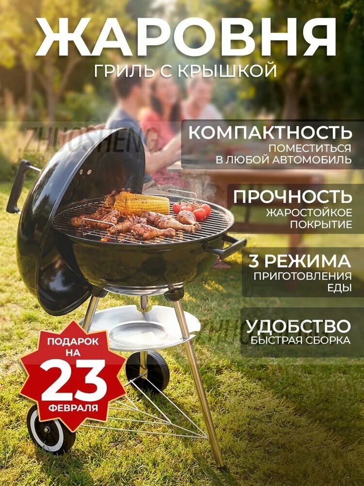 Мангал гриль с крышкой 4мм Boyscout, разборный, угольный