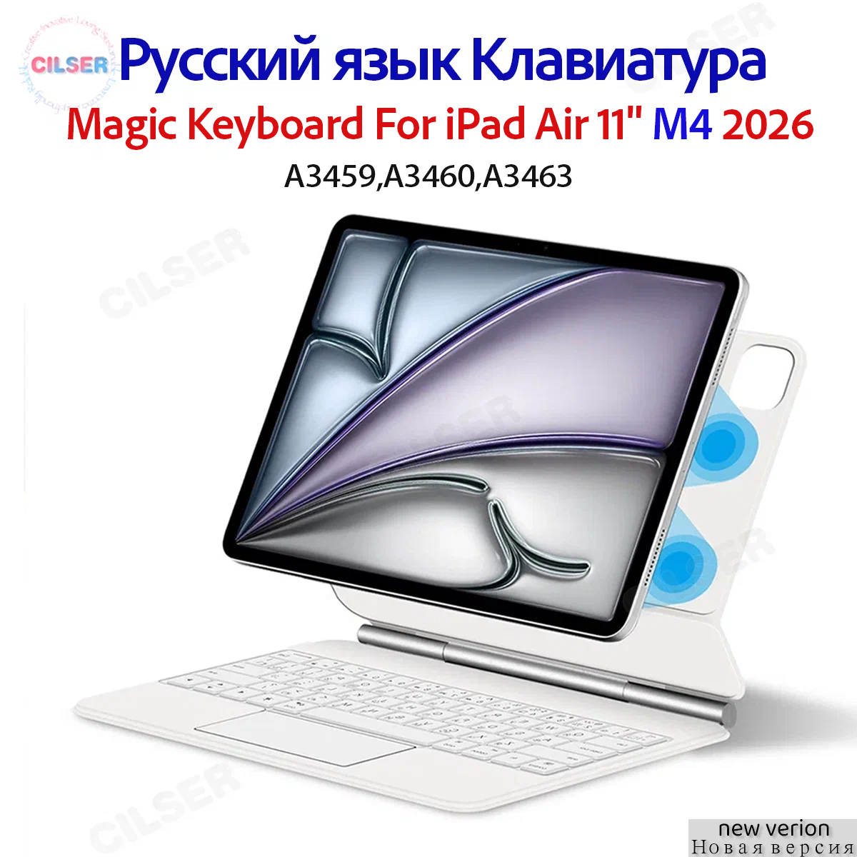 Клавиатура на русском языке к 2026 iPad Air 11" M4 8th A3459/A3460/A3463 Magic Keyboard Планшетный компьютер чехол