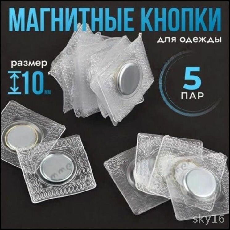 Фурнитура для одежды — фото 1