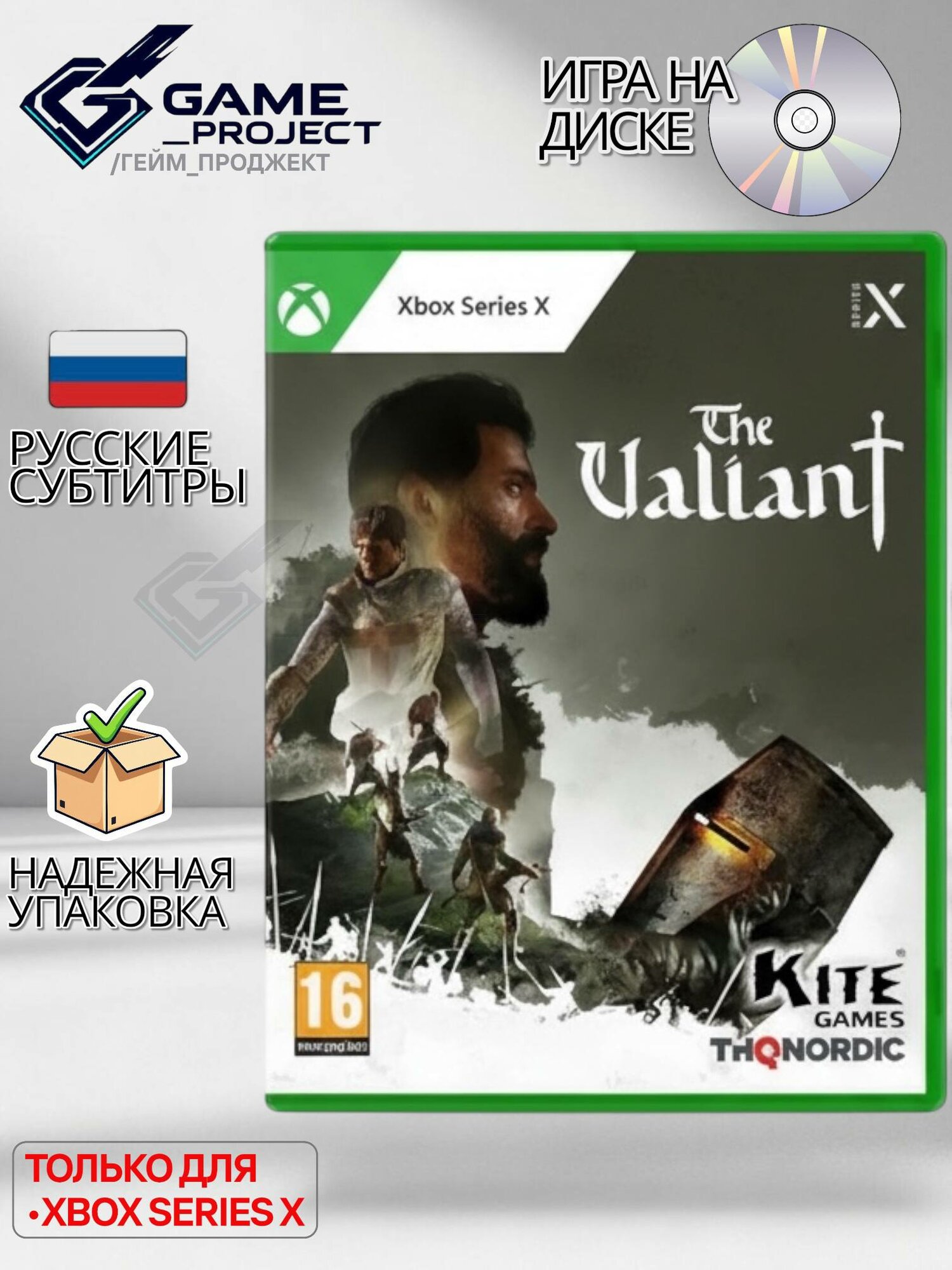 The Valiant , для Xbox Series X , Blu-ray , Русские субтитры