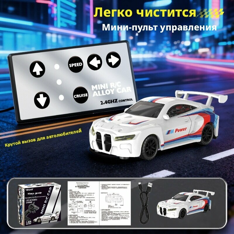 Металлический RC-дрифт-кар 1:64 4WD 2.4G, полный пропорциональный контроль, регулировка скорости, детская игрушка