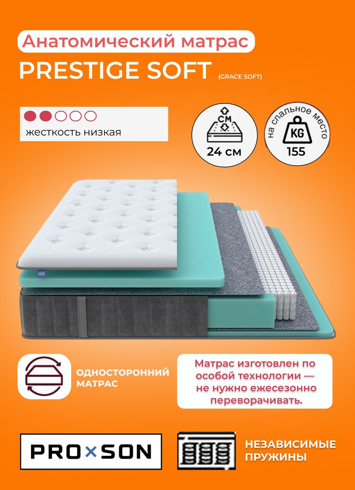 Матрас 200x210 Prestige Soft (Grace Soft), независимые пружины, жесткость низкая