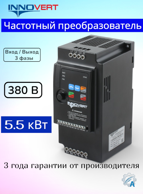 Преобразователь частоты мощность 5.5 кВт, напряжение 380 В INNOVERT, ISD552M43E