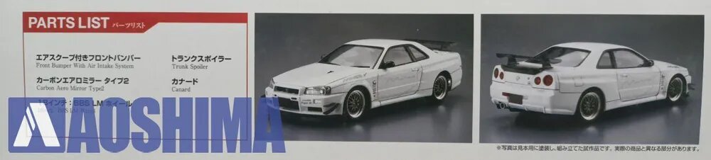 Сборная модель Aoshima Skyline GT-R Mine's V-spec N1 1/24 Легковой автомобиль Белый/Темно-серый — фото 1
