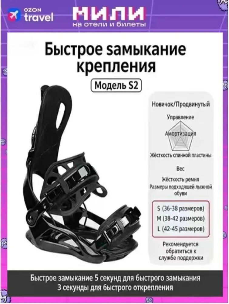 Крепления для сплитборда, черный, M для сноуборда, размер М