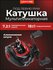 Катушка мультипликаторная для левшей 7.2:1 передаточное число 18+1 подшипников А...