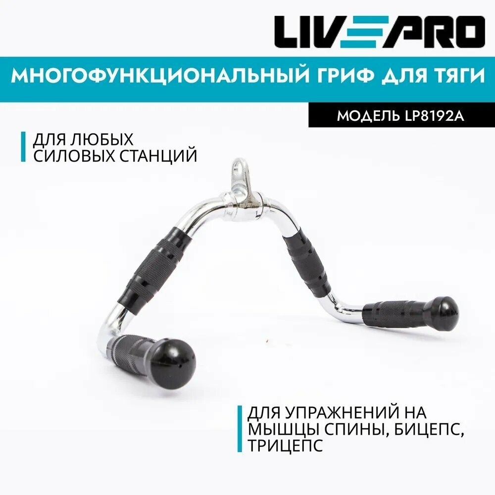 Ручка для тяги