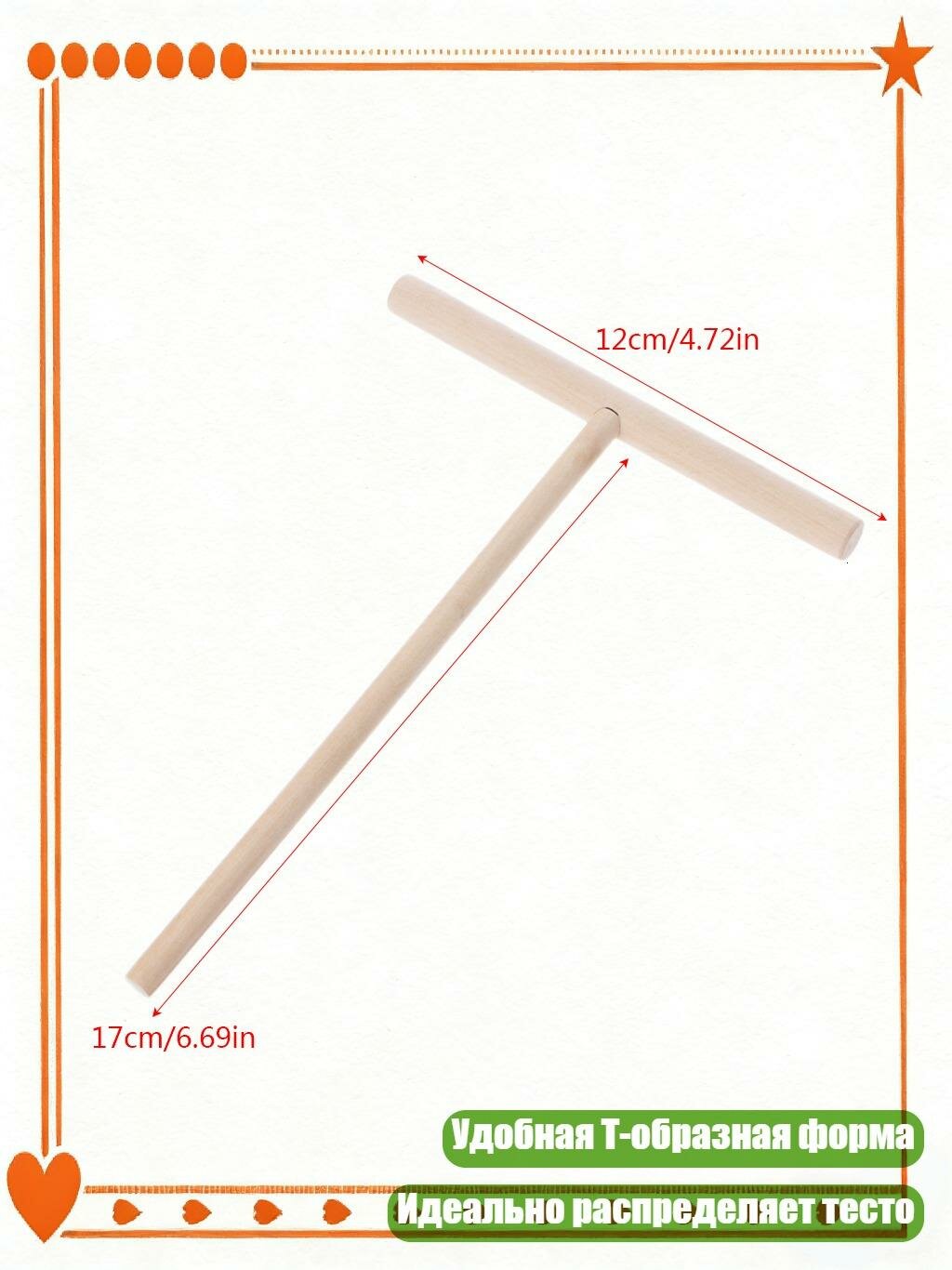 Деревянный распределитель теста для блинов, Бежевый