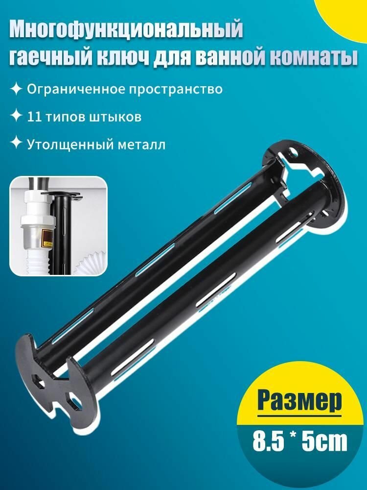 Многофункциональный ключ для установки раковины и крана, Сантехнический инструмент, Ремонт и установка труб