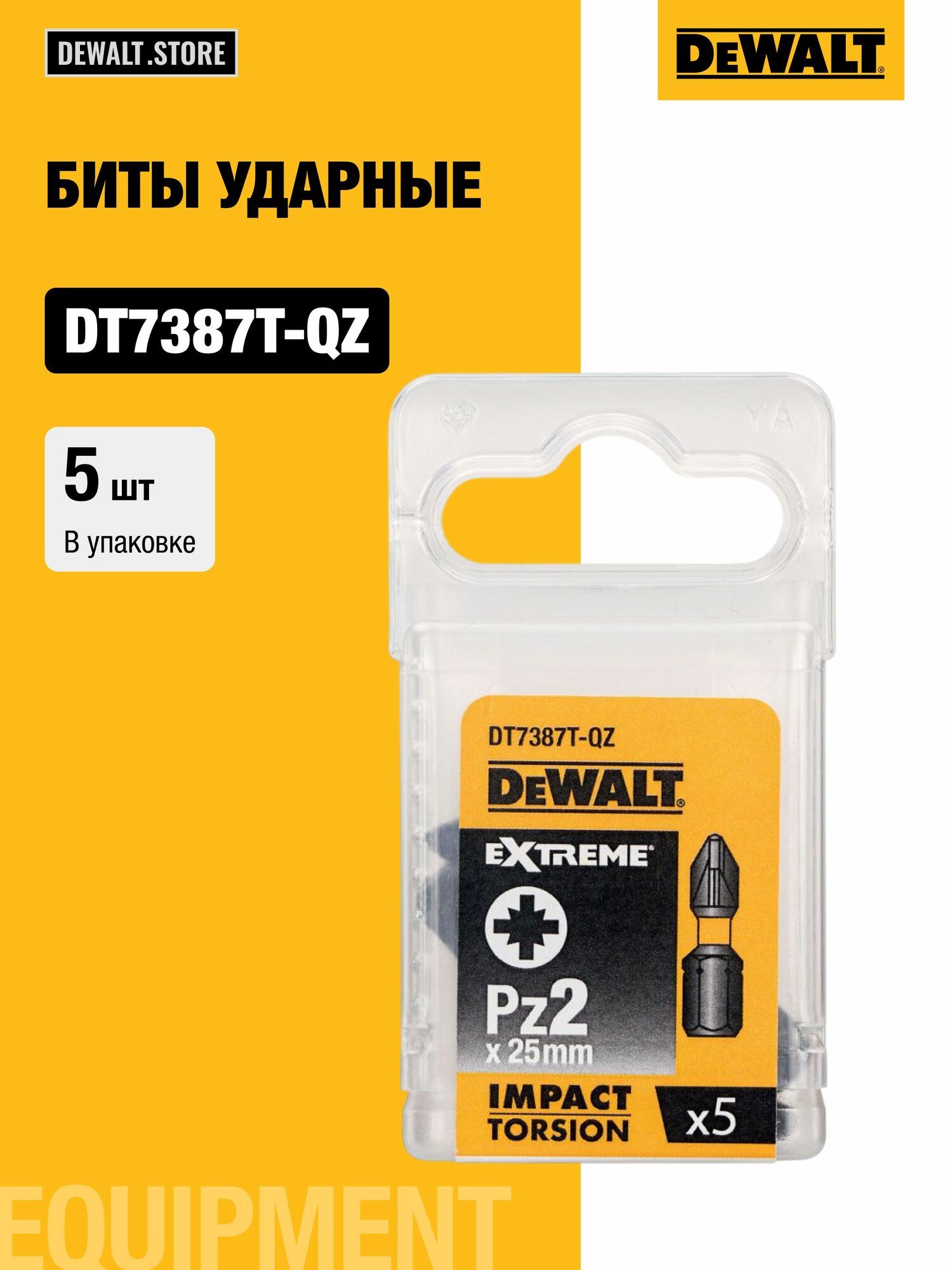 Биты ударные DEWALT IMPACT DT7387T, Torsion Pz2, 25 мм, 5 шт.