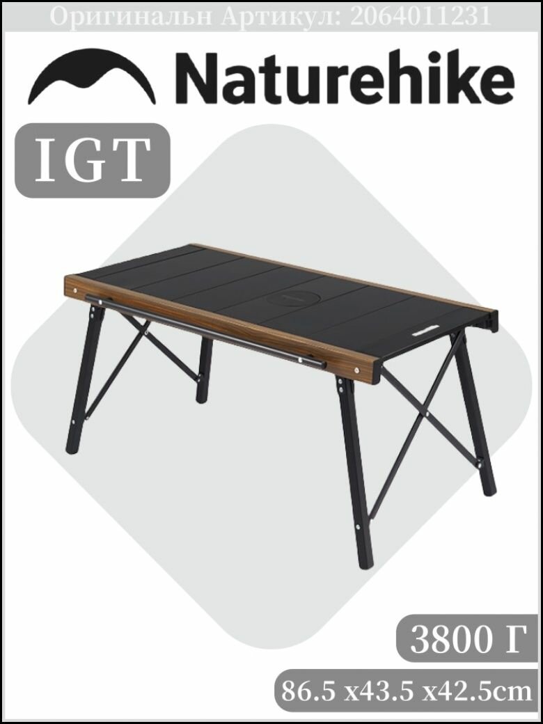 Складной алюминиевый стол Naturehike IGT 86,5x43,5x42,5 бестселлер
