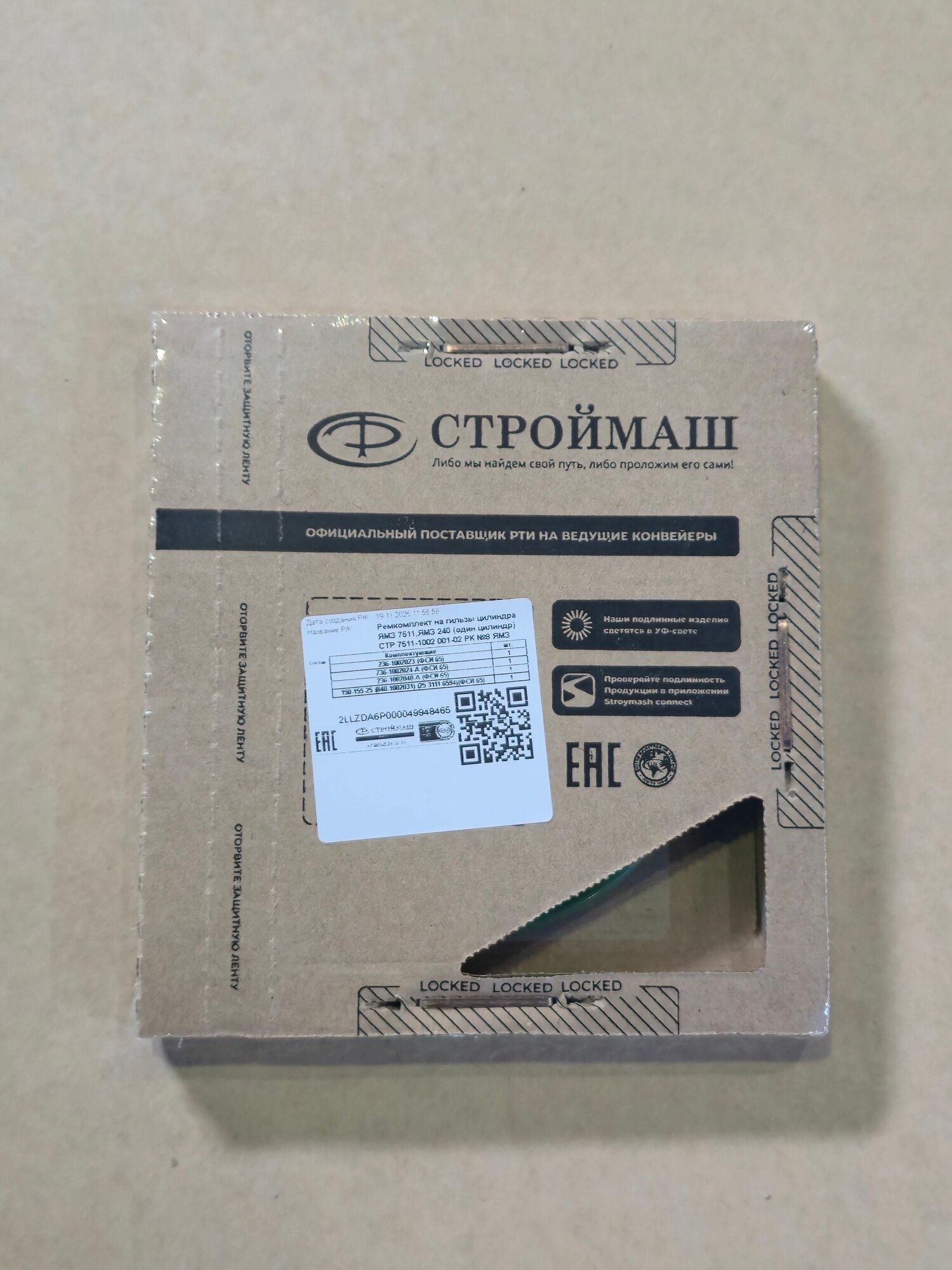 Кольца уплотнительные (комплект на одну гильзу) силикон (Строймаш)