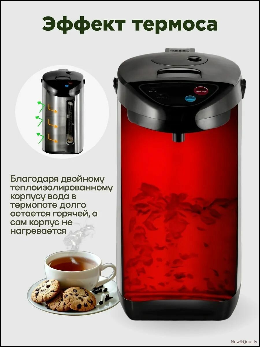 Термопот электрический 7 литров