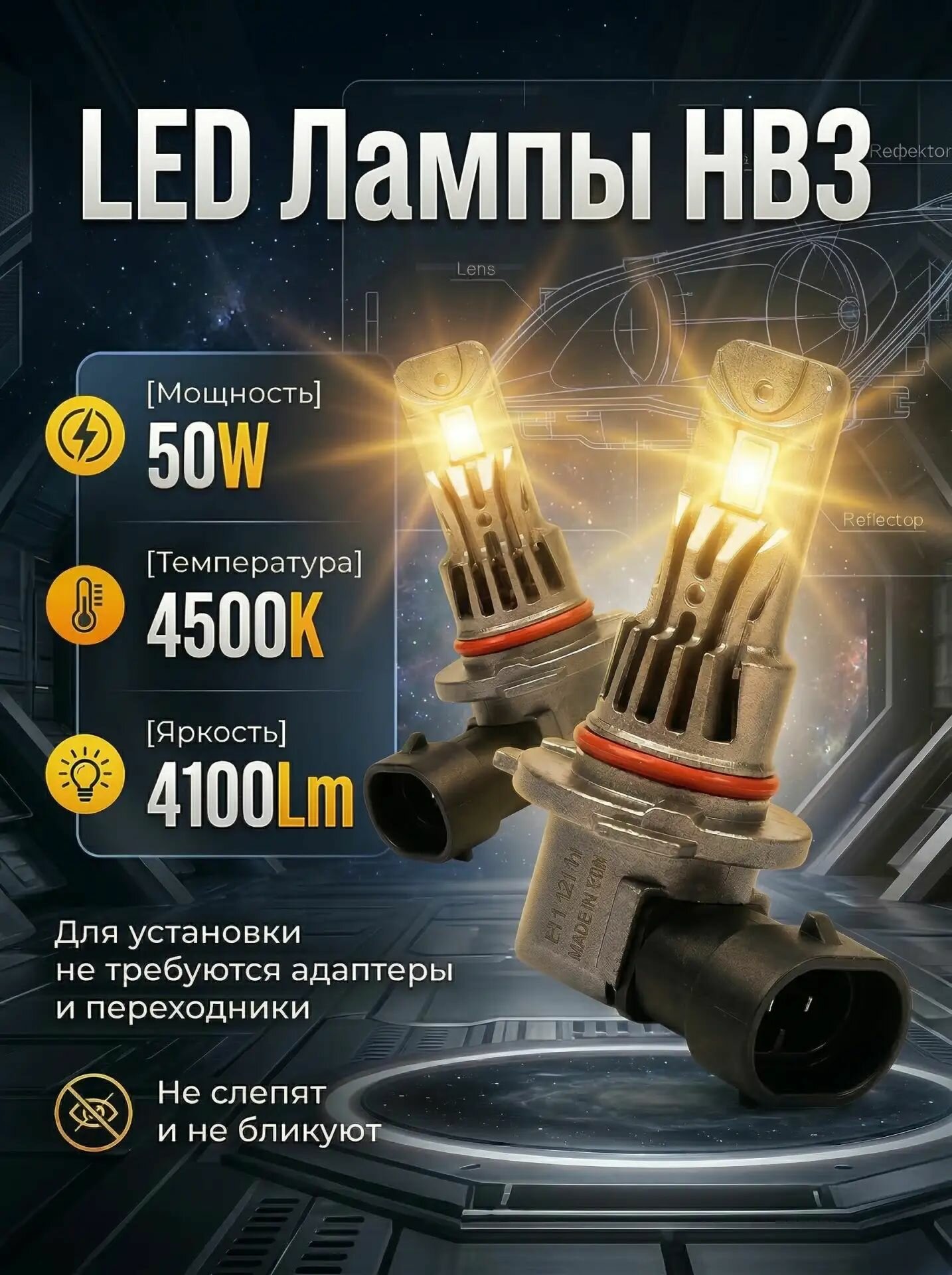 Светодиодные лампы HB3 4500K для Alfa Romeo 166 (936) 1992007 - дальний свет / LED лампочки Теплые как галоген