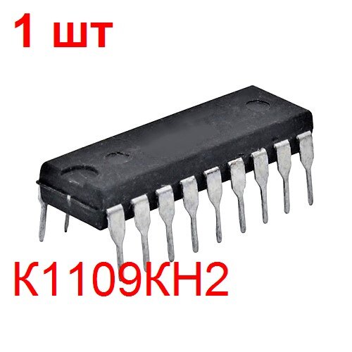 Микросхема К1109КН2 1 шт. 8-ми канальный коммутатор