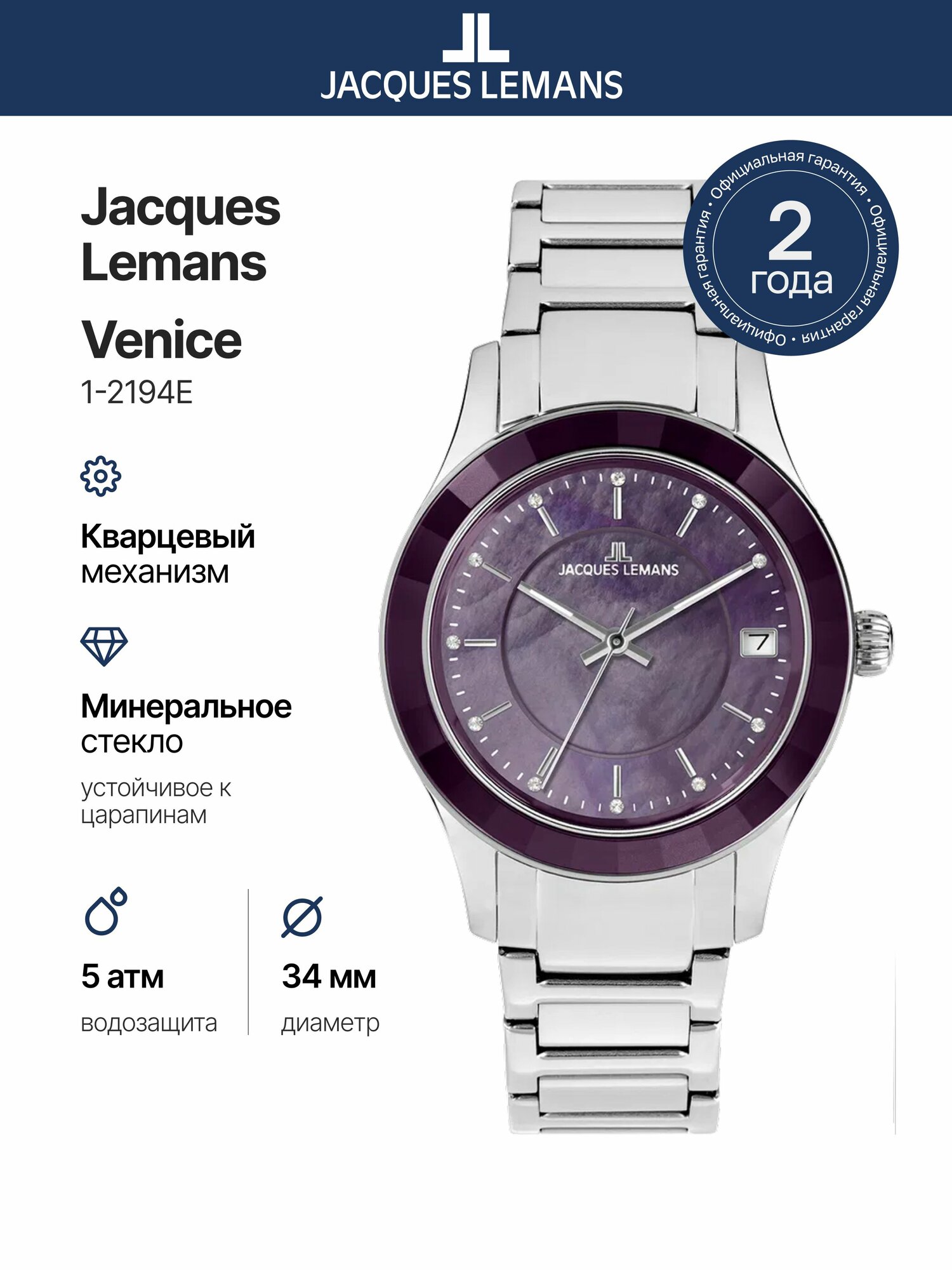 Наручные часы