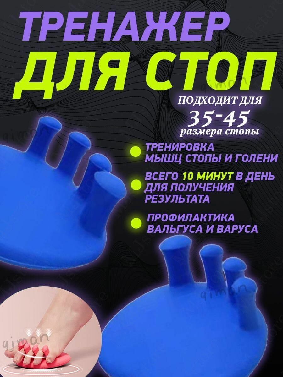Мини-тренажер 脚蹬拉力器 для ног для стоп