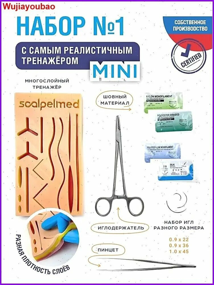 Наборы хирургических инструментов