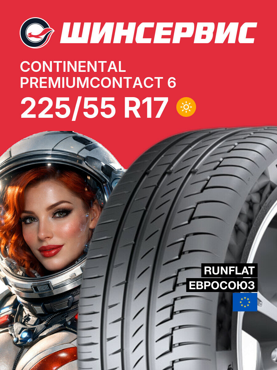 Летняя шина Continental ContiPremiumContact 6 225/55 R17 97Y