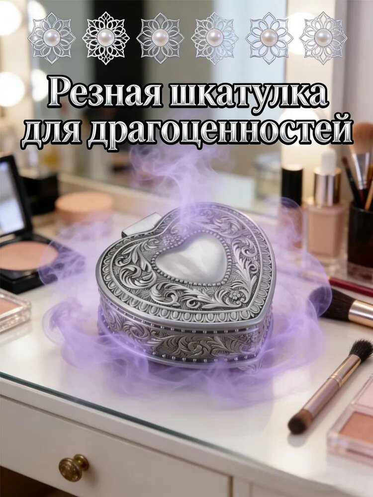 Пиратская шкатулка для драгоценностей Карибского моря Дэви Джонс для друзей, детей, девочек, жен, родителей на Рождество, день рождения, праздничные подарки