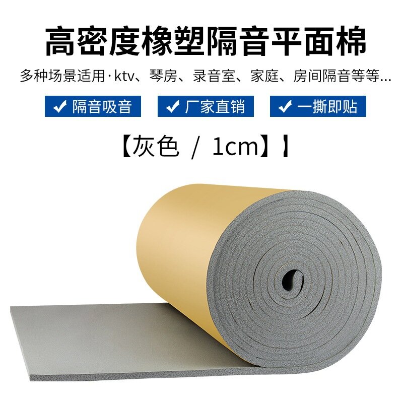 Высокоплотный звукоизоляционный хлопковый наполнитель для стен, антиударный мягкий пакет, звукопоглощающий хлопок, самоклеящаяся наклейка для стен KTV, звукоизоляционная панель для спальни