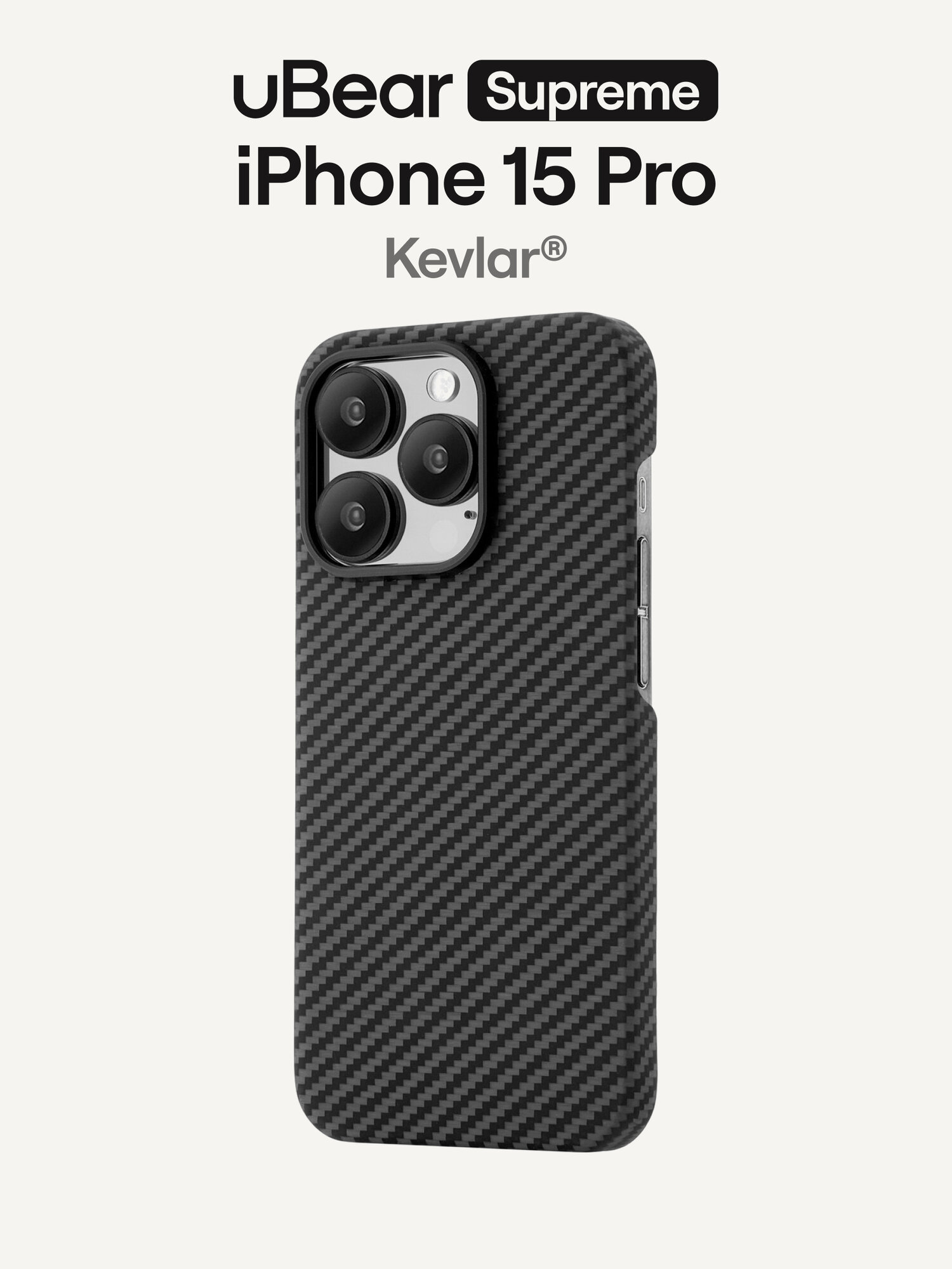 Чехол на iPhone 15 Pro uBear Supreme Case , магнитный, ультратонкий, кевлар