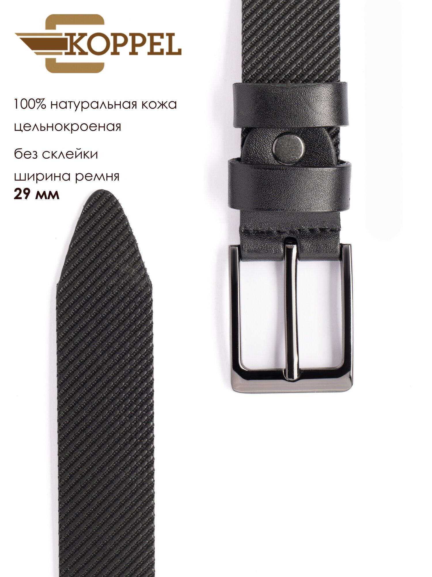 Ремень для мальчиков