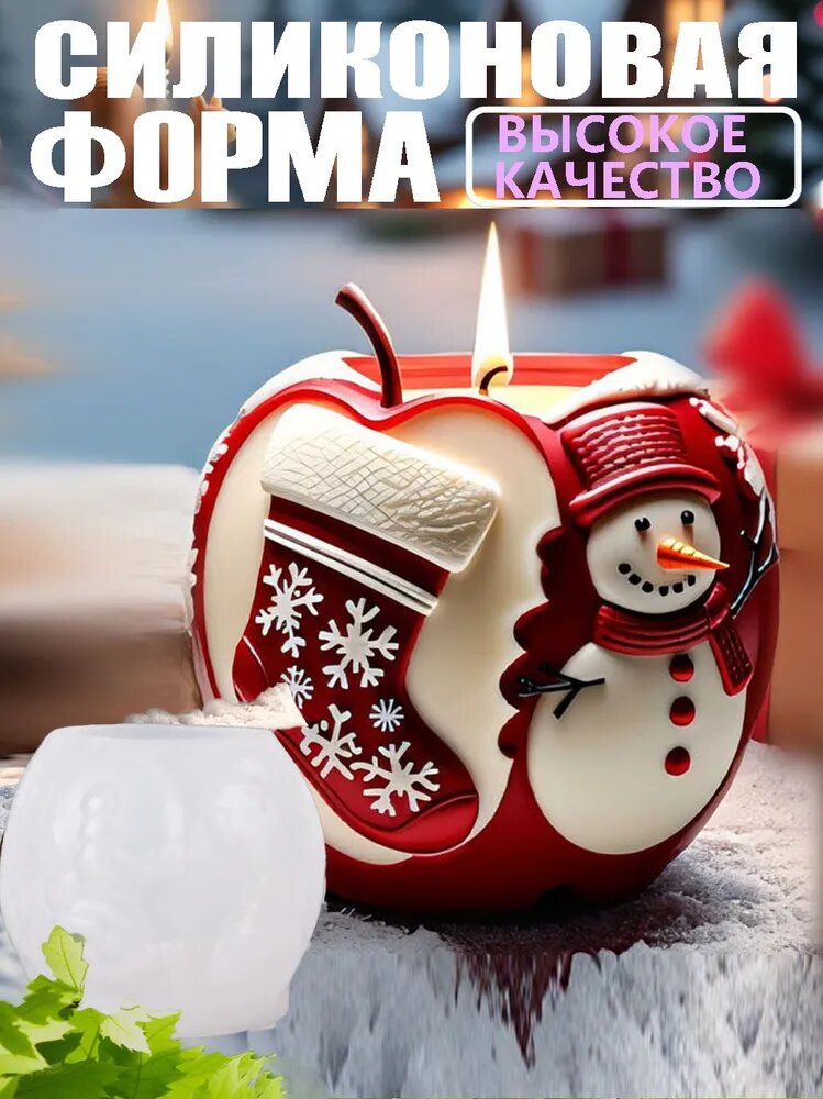 Mолд для гипса/свеча/мыла/саше/заливки эпоксидной смолой, Многоразовый, Рождество новогодний
