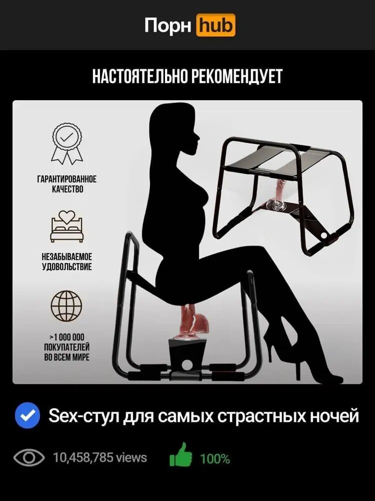Секс стул кресло качели
