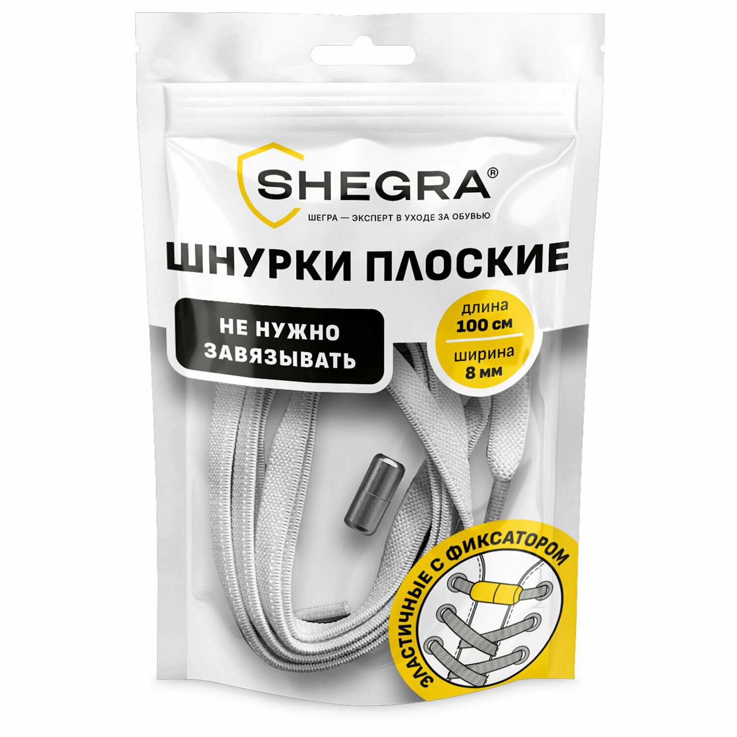 Шнурки SHEGRA плоские, эластичные, белые, длина 100 см, ширина 8 мм, 2 капсулы серебристого цвета 701707