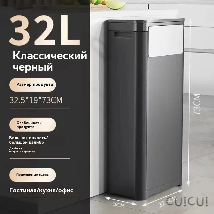 Мусорный бак, 32 л, 1 шт