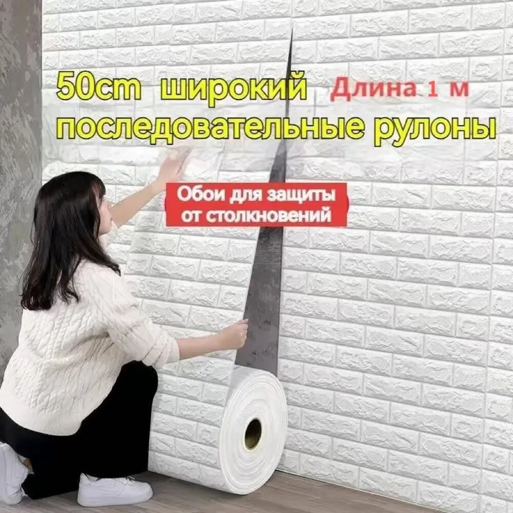 Самоклеящиеся панели для стен и потолков