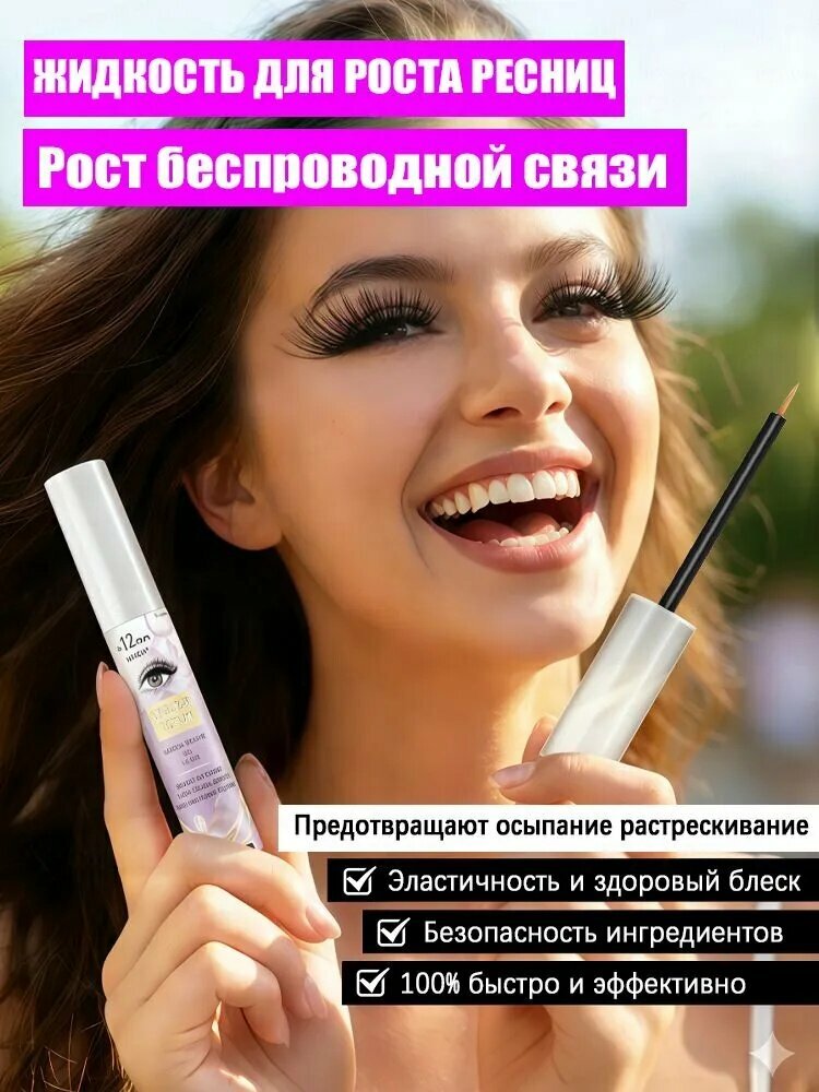 Сыворотка для роста ресниц. Быстро стимулирует рост, завивку и укрепление ресниц и бровей. Натуральные ингредиенты, мягкое и не вызывающее раздражения действие. 25 мл