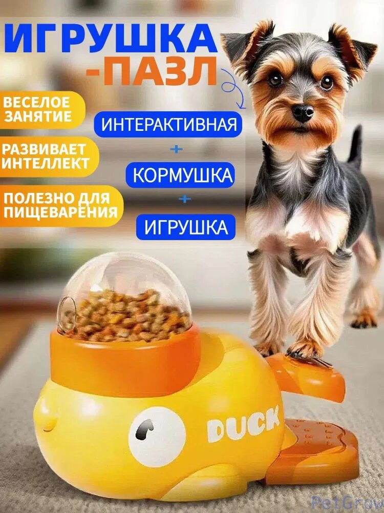 Игрушка кормушка для собак и кошек