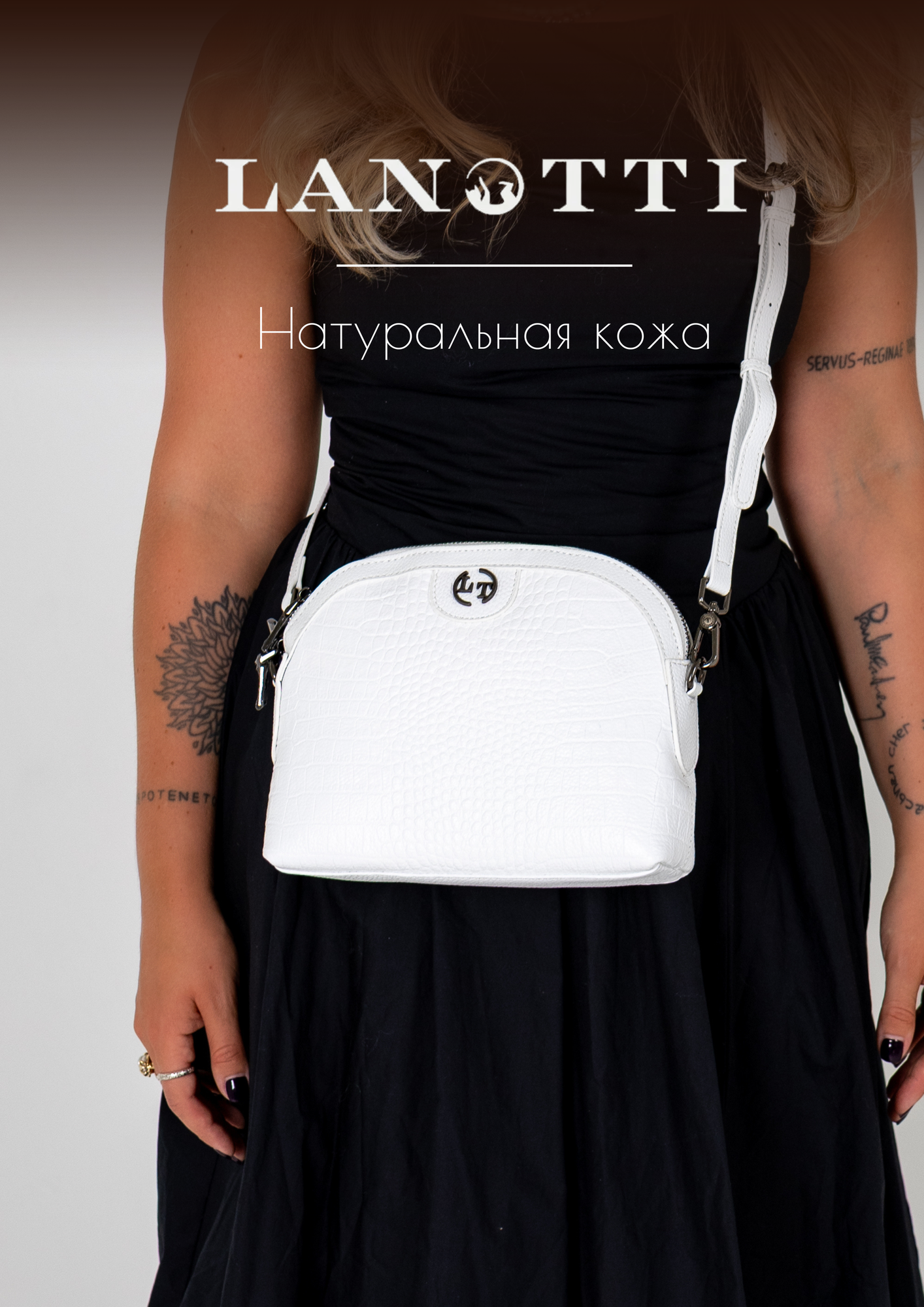 Сумка кросс-боди