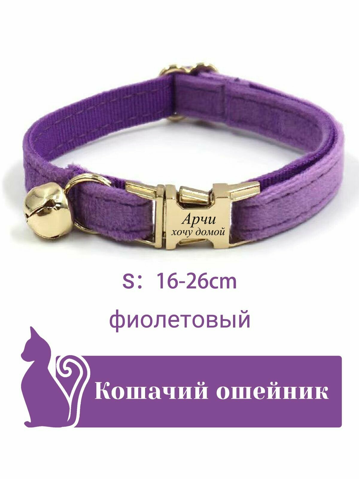 Удобный бархатный ошейник для кошек, лазерный режущий адресник, 30 цветов на выбор, 2 размера, длина цепочки ключей 16 - 32 см Для кошек лазерный адресник бархатный ошейник разные цвета