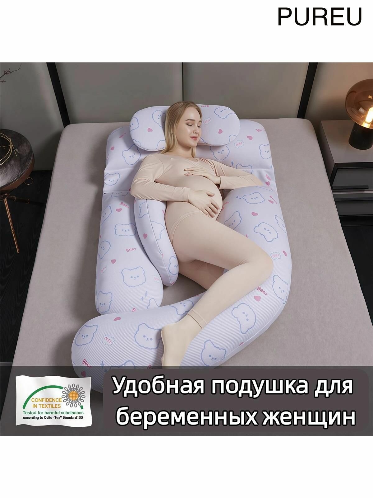 Подушка для беременных и кормящих , 75x160