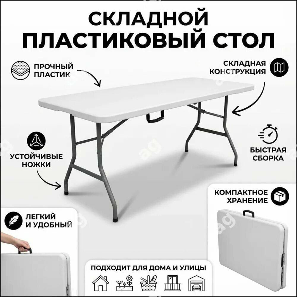 Садовый стол, Пластик 76х74 см