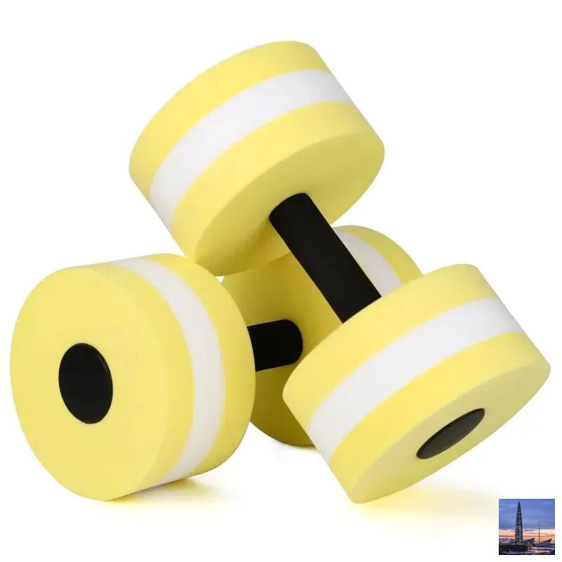 Аксессуары для аквааэробики желтые EVA гантели для плавания