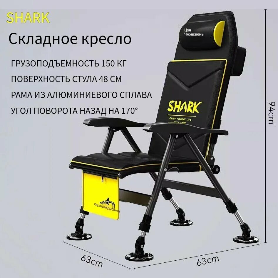 Shark Кресло для рыбалки63*63*94 см