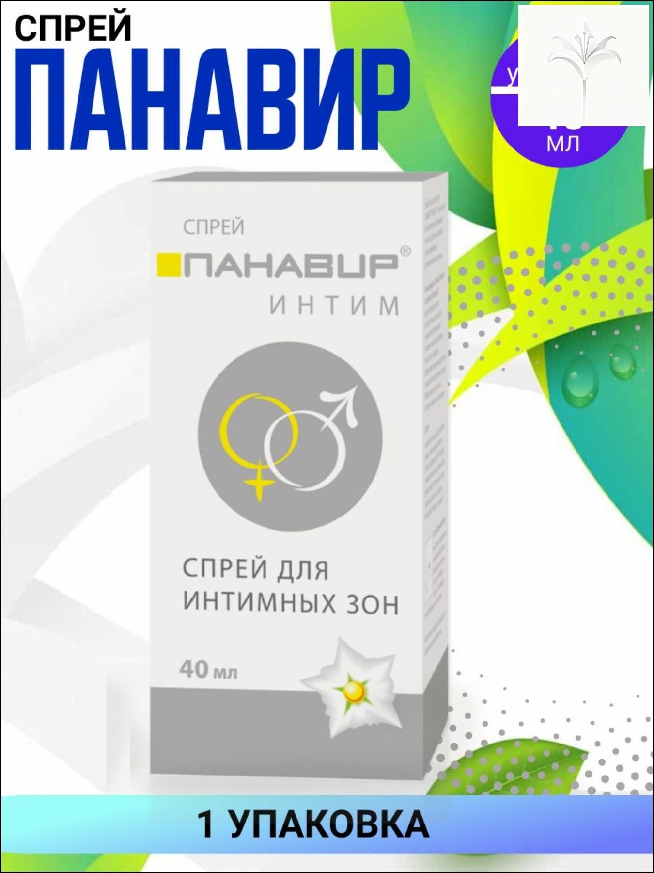 Средство для интимной гигиены