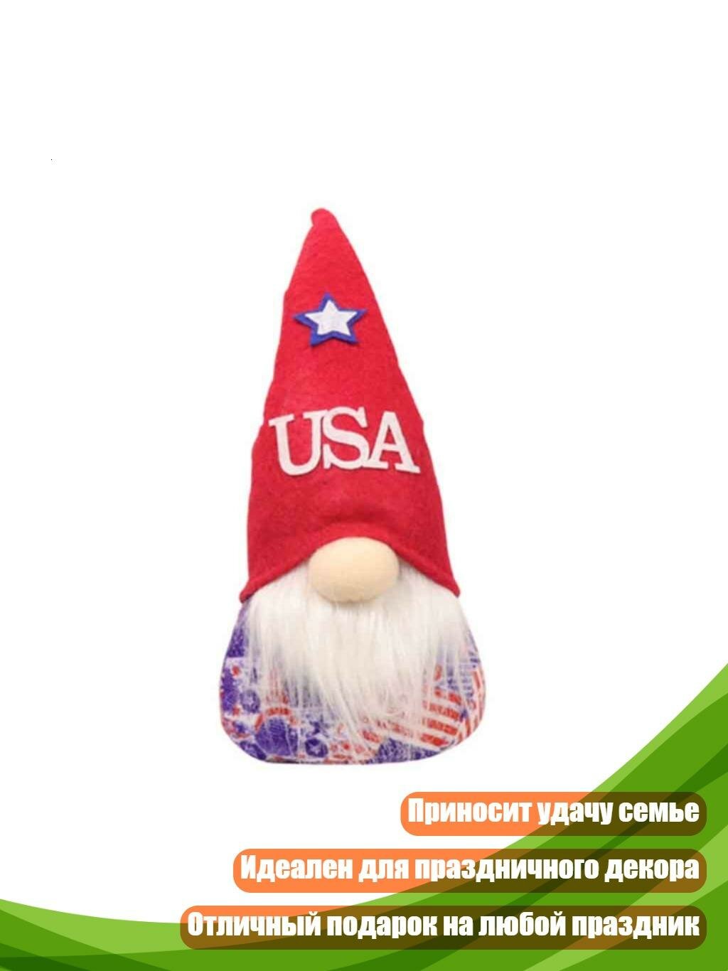 Патриотический гном, мальчик