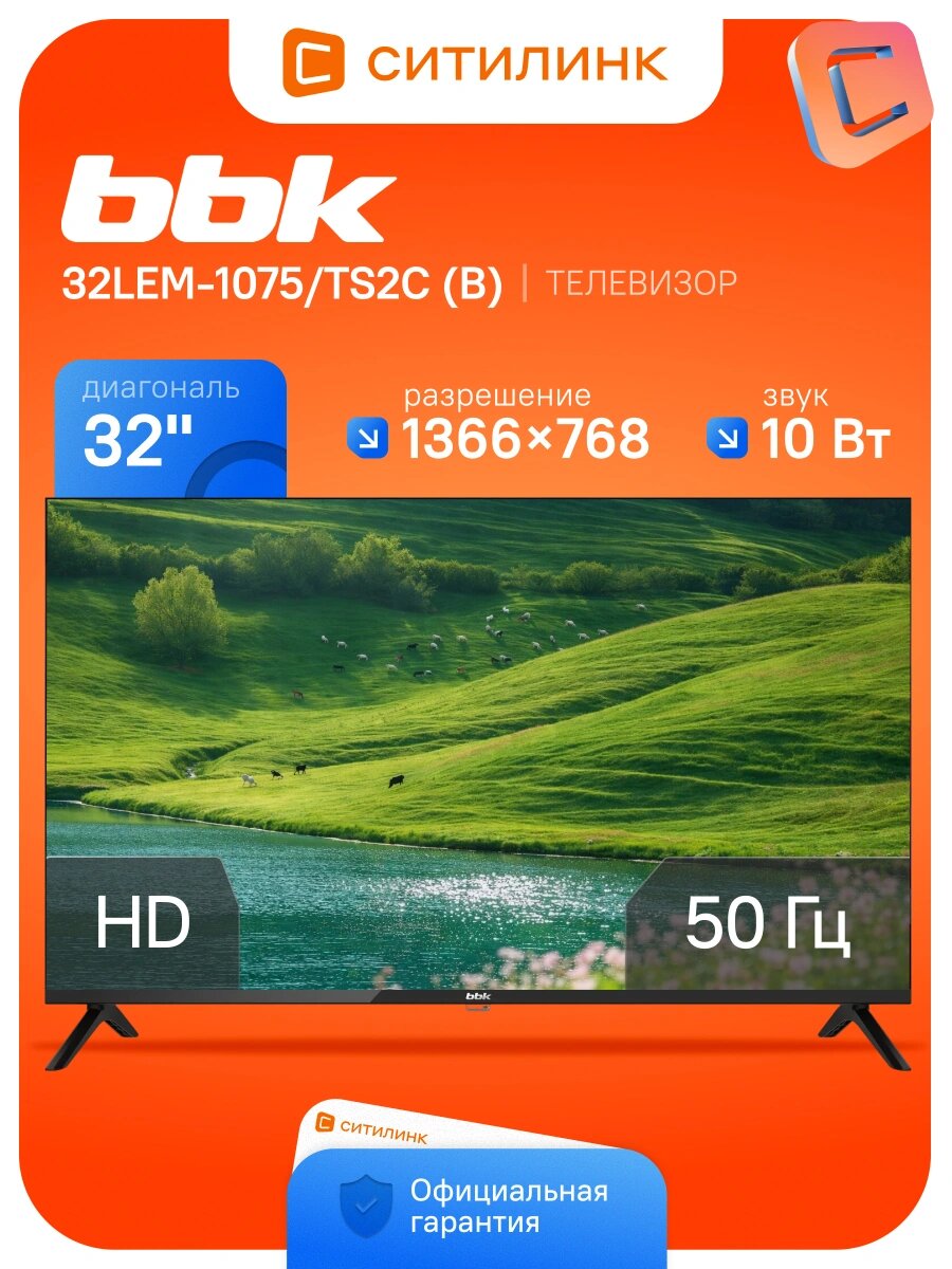 Телевизор BBK 32LEM-1075/TS2C (B) 32" LED, HD, черный