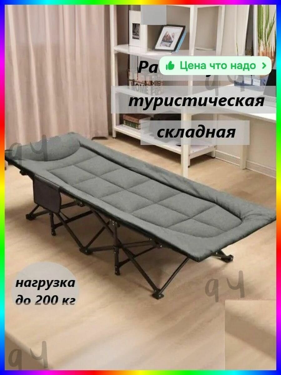 Раскладная кровать для кемпинга с мягким матрасом 190x68 см-68см